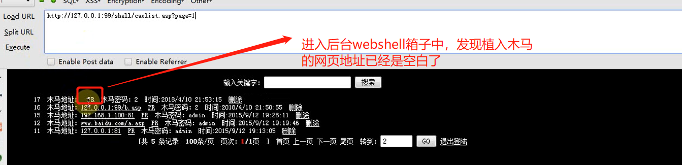 网络安全学习--014--木马及木马后门的讲解，webshell箱子溯源追踪-CSDN博客