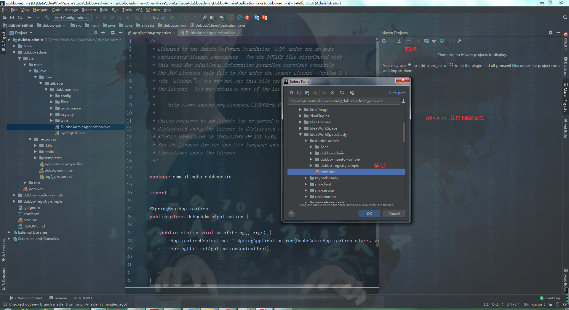 dubbo-admin的下载与安装_admin-dubbo的jar下载_深知她是一场梦的博客-CSDN博客
