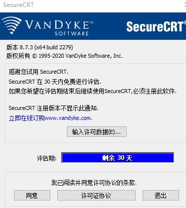 [WIN版]64位 VanDyke SecureCRT and SecureFX 8.7.3 汉化便携版共享_crt8.7汉化补丁-CSDN博客
