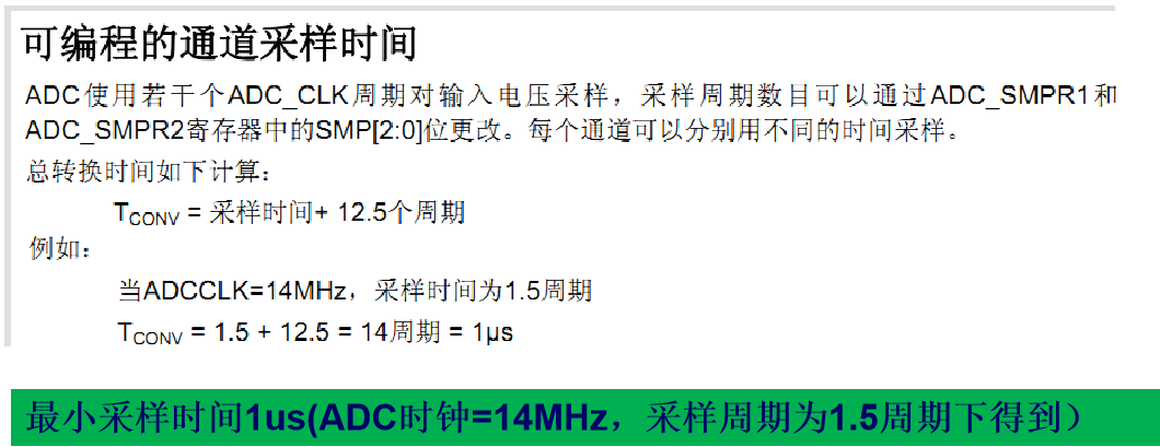 STM32精英版（正点原子STM32F103ZET6开发板）学习篇16——ADC_stm32f103zet6的ad介绍-CSDN博客