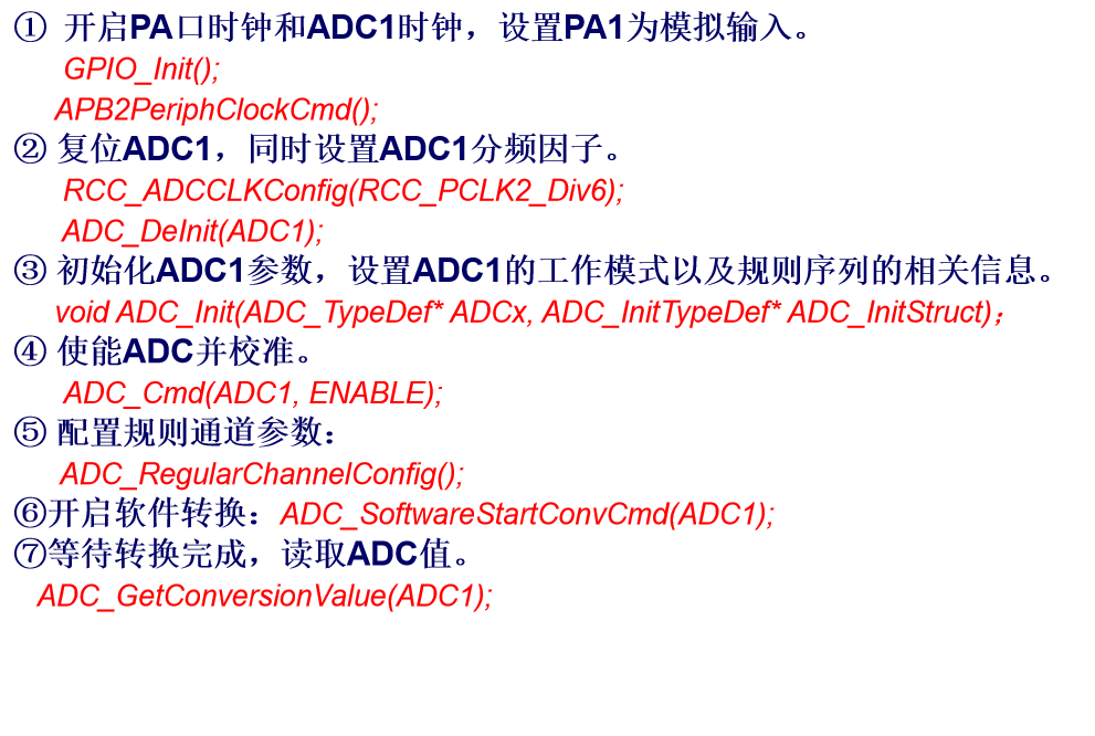 STM32精英版（正点原子STM32F103ZET6开发板）学习篇16——ADC_stm32f103zet6的ad介绍-CSDN博客