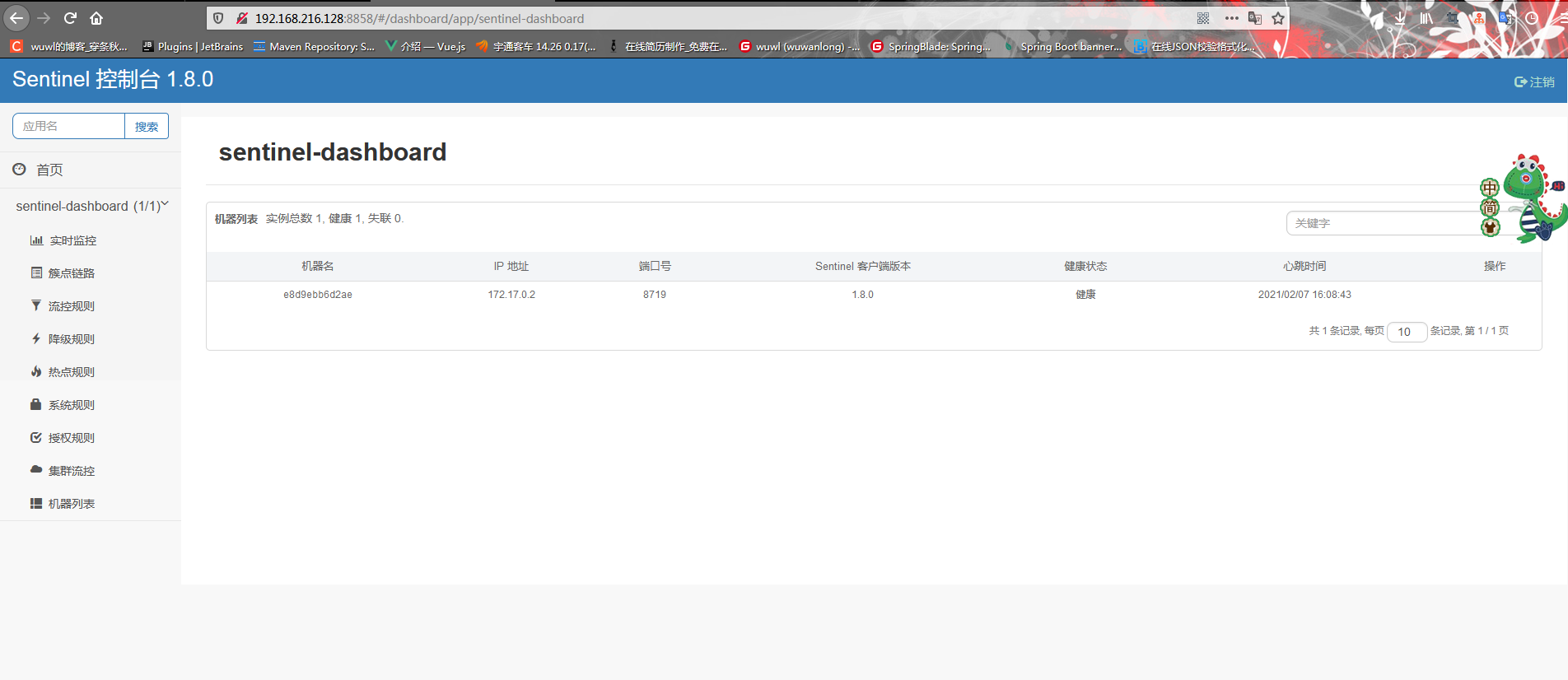 docker安装sentinel的超简单步骤_sdocker sentinel-CSDN博客