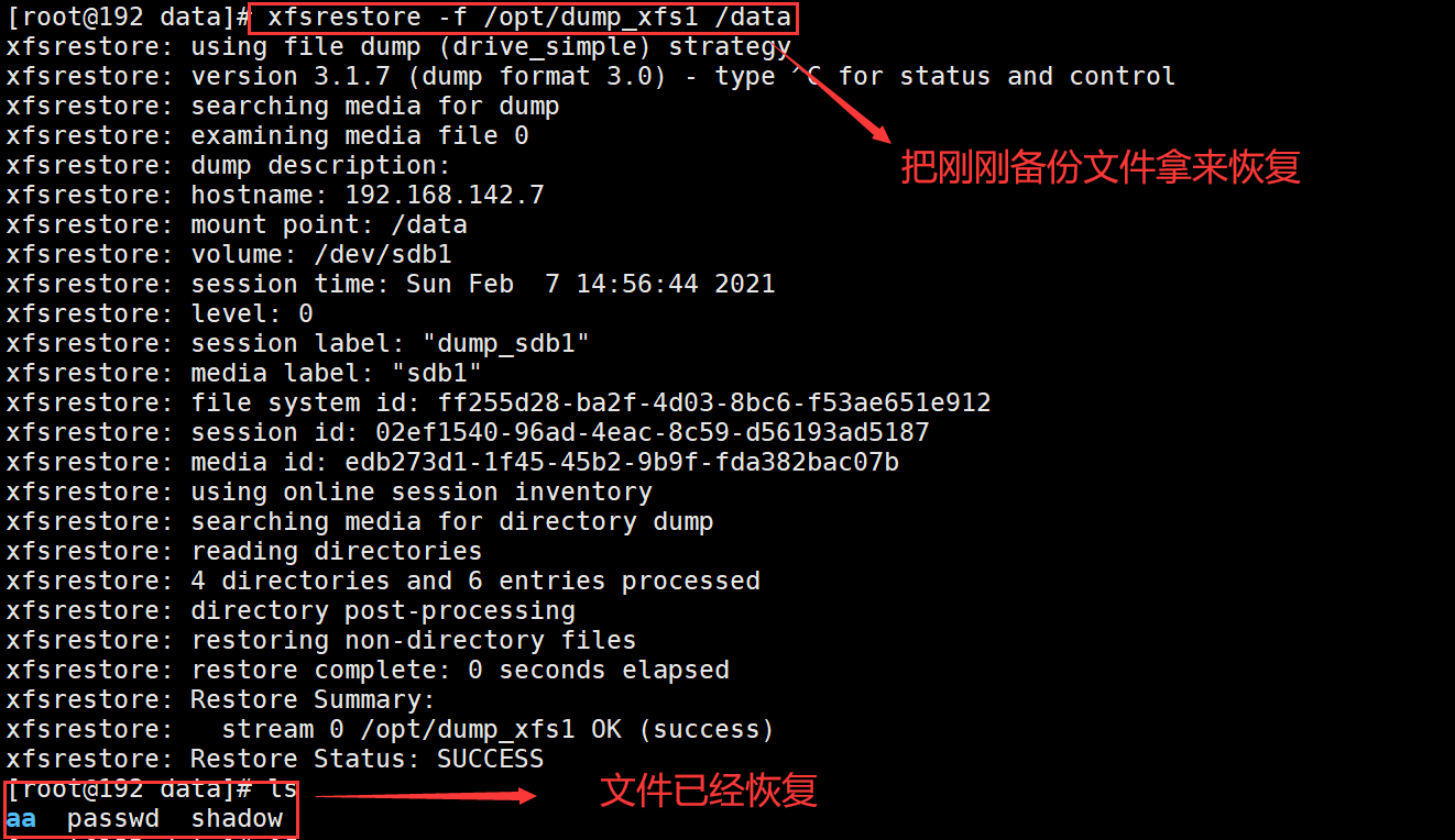 Linux-EXT和XFS类型文件恢复与日志分析_extundelete xfs-CSDN博客