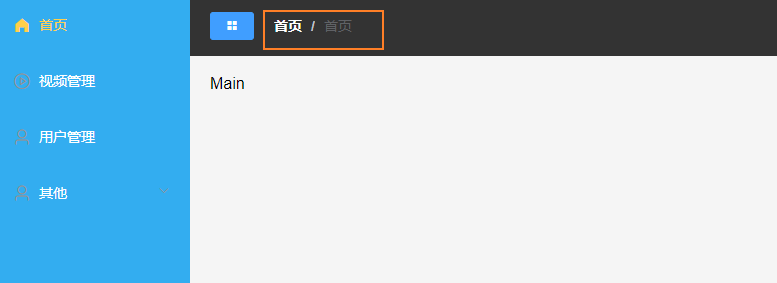 P4 Vue3后台管理系统 顶部导航与左侧导航联动面包屑vue顶部菜单栏与侧边栏的对应 Csdn博客 