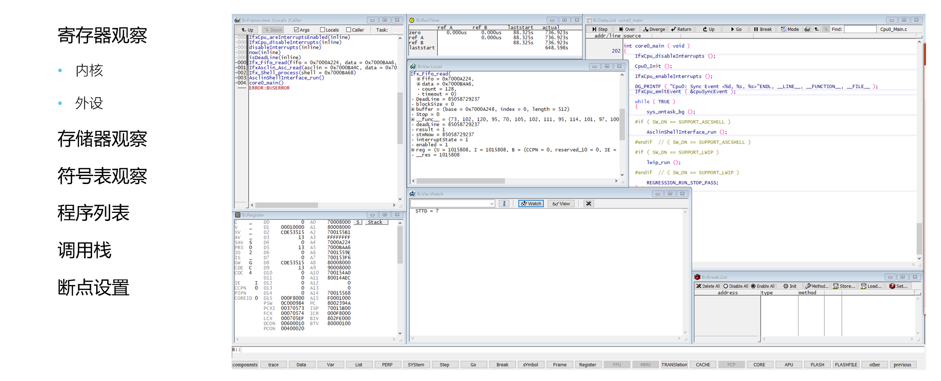 LAUTERBACH 调试介绍_lauterbach tricore-CSDN博客