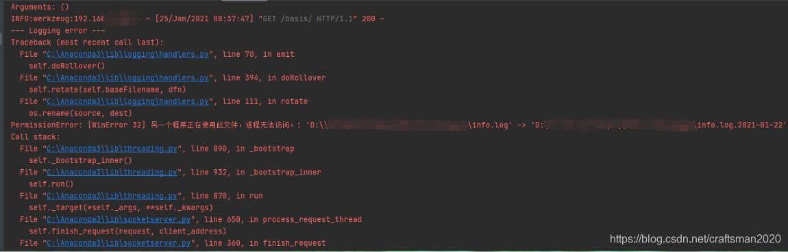Python Timedrotatingfilehandler 多进程环境下的问题和解决方法(如flask Logging按时间自动切割)python无法引用 0114