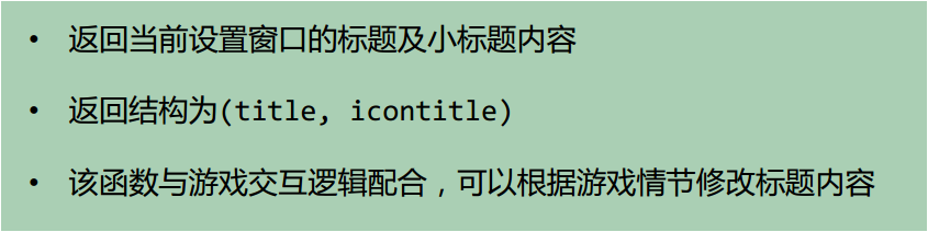 Python游戏开发入门4 Pygame窗口标题和图标设置_pygame指定icon-CSDN博客