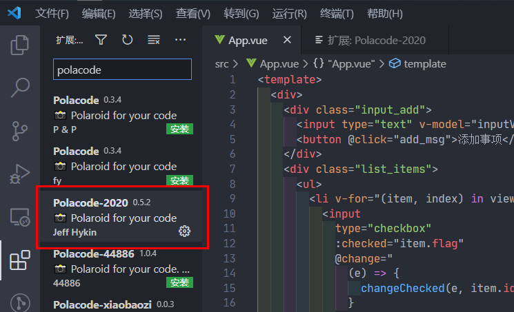VSCODE代码分享插件Polacode-2020-CSDN博客
