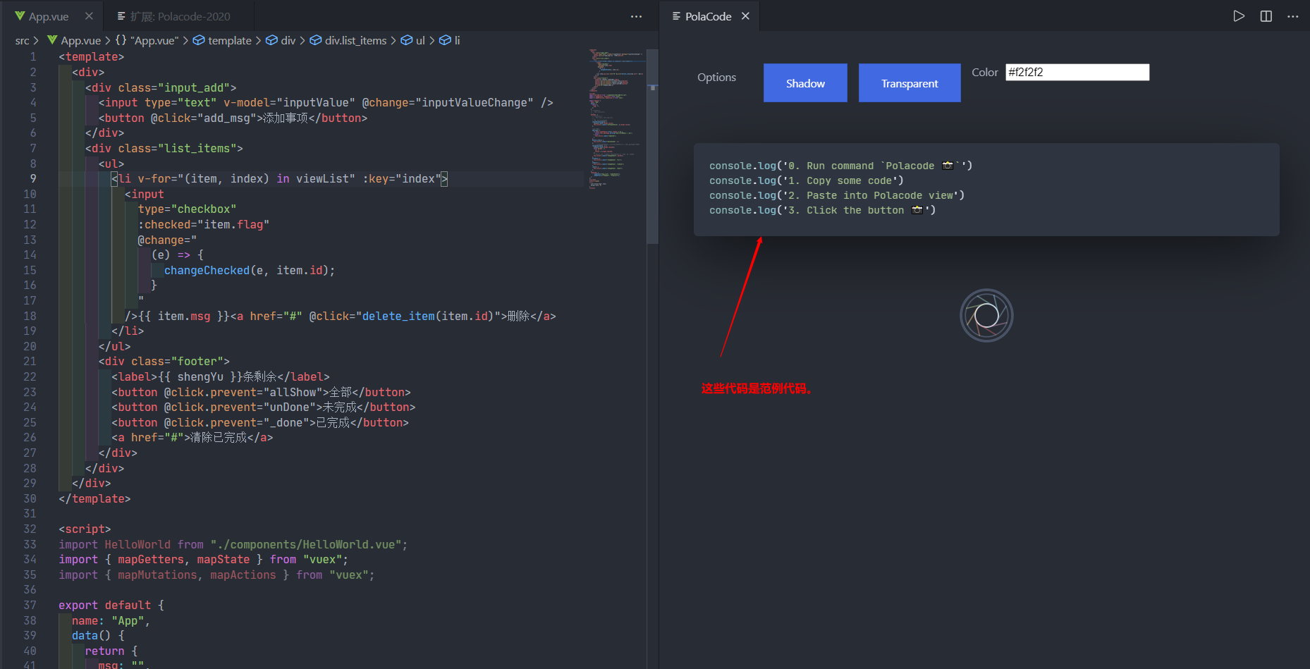 Vscode代码分享插件polacode 2020 忆云竹 