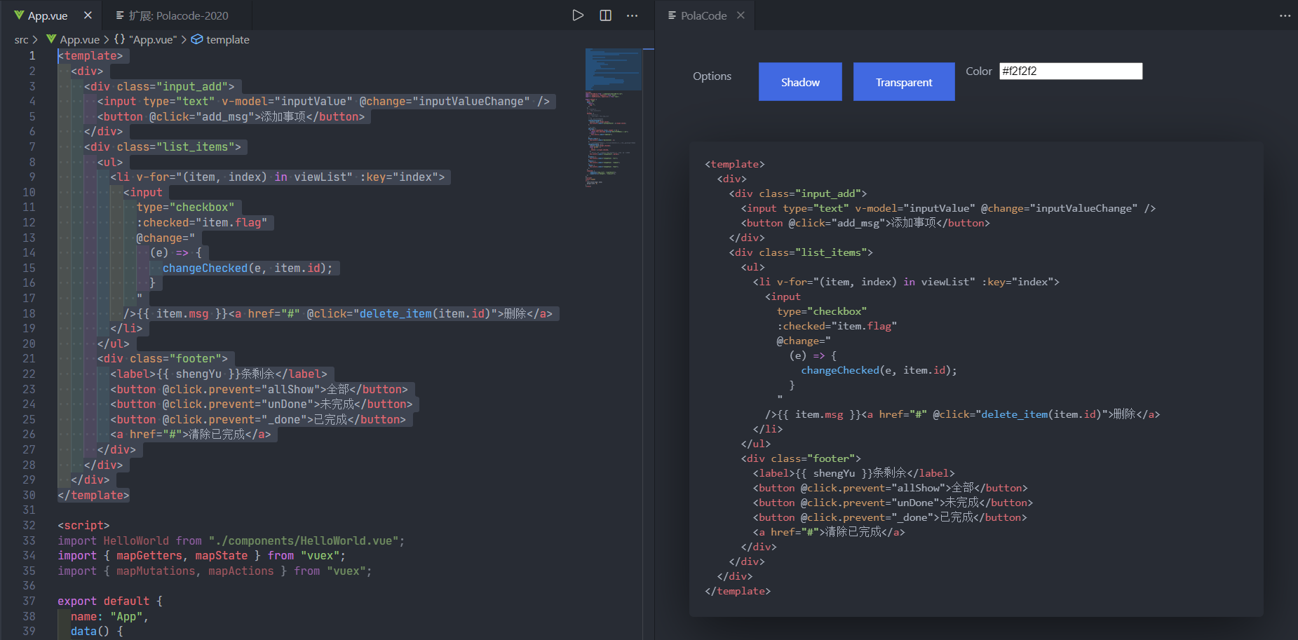 Vscode代码分享插件polacode 2020 忆云竹