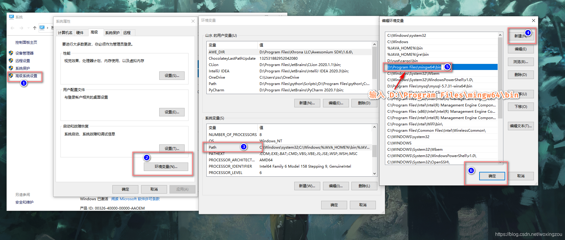 Mingw64安装和环境变量配置教程mingw 环境变量 Csdn博客
