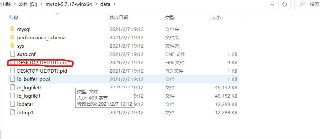 安装Mysql5.7报错Install/Remove of the Service Denied!原因在这-CSDN博客