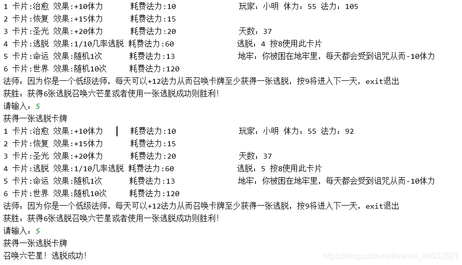 Python抽卡人生游戏python抽卡游戏代码 Csdn博客