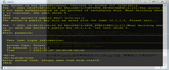 华为HCIA实验telnet以及stelnet的配置_stelnet和telnet-CSDN博客