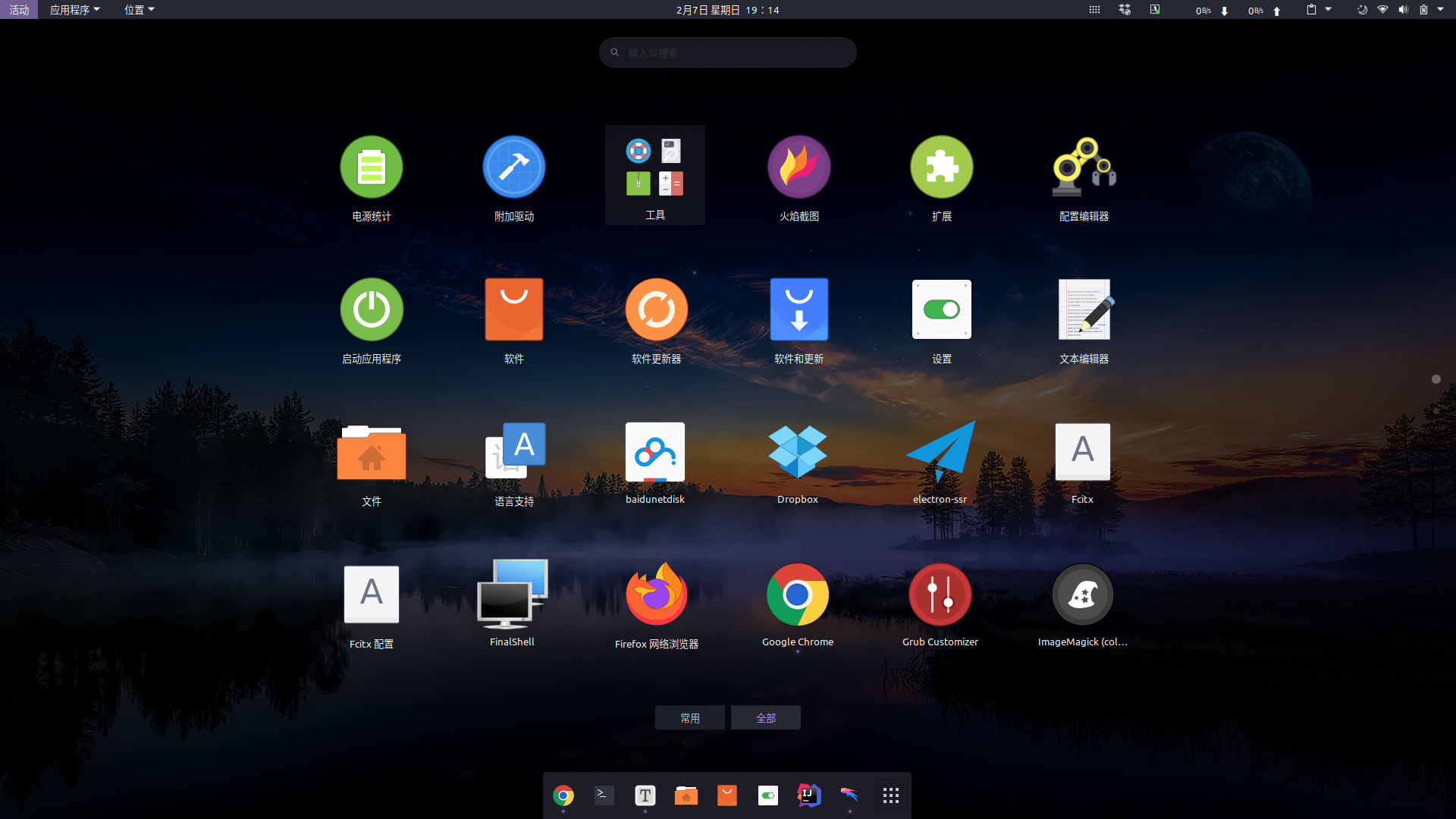 ubuntu20.04美化详细操作_ubuntu20.04 ocs-url-CSDN博客