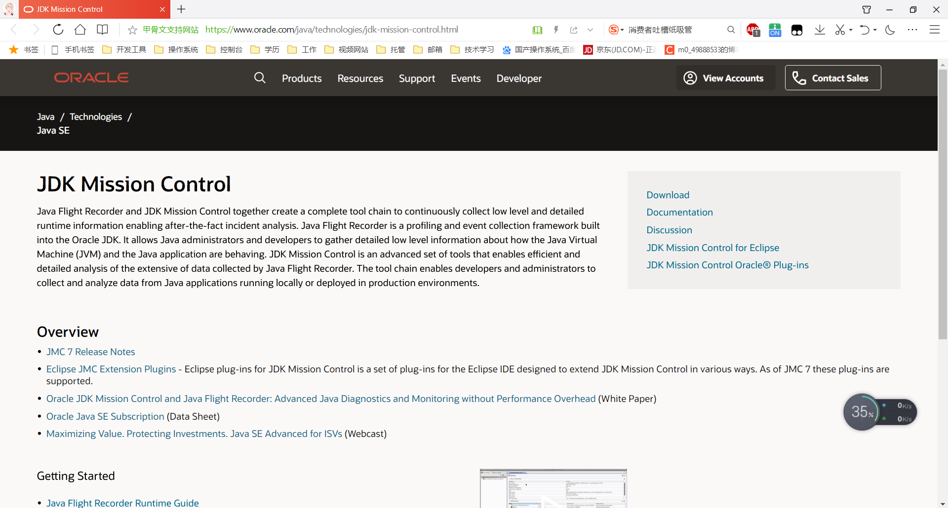 下载 JDK LTS 版本安装_To be happy oh的博客-CSDN博客_jdk lts