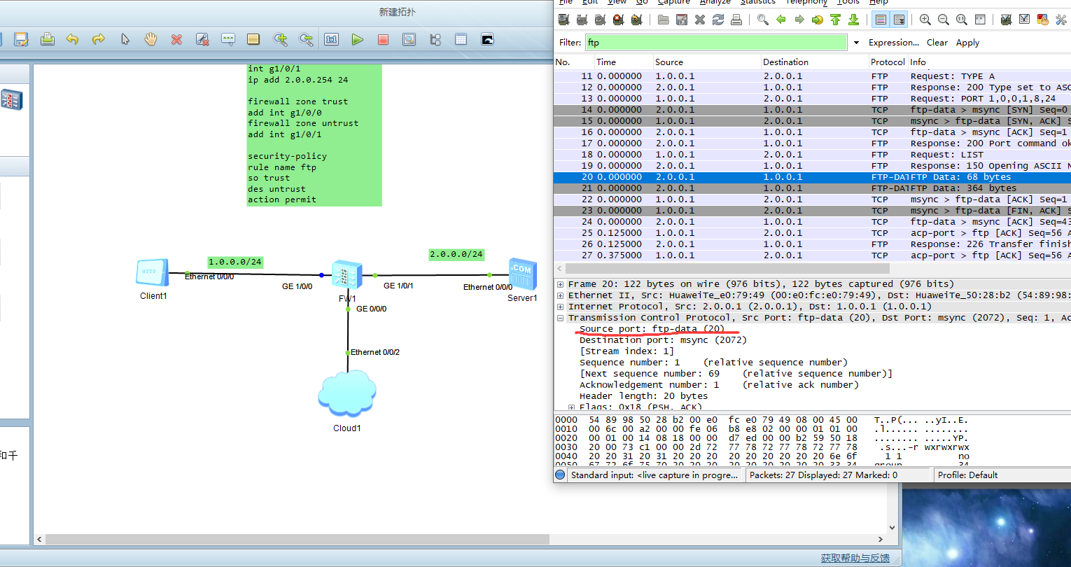 ASPF(Application Specific Packet Filter)多通道协议-CSDN博客
