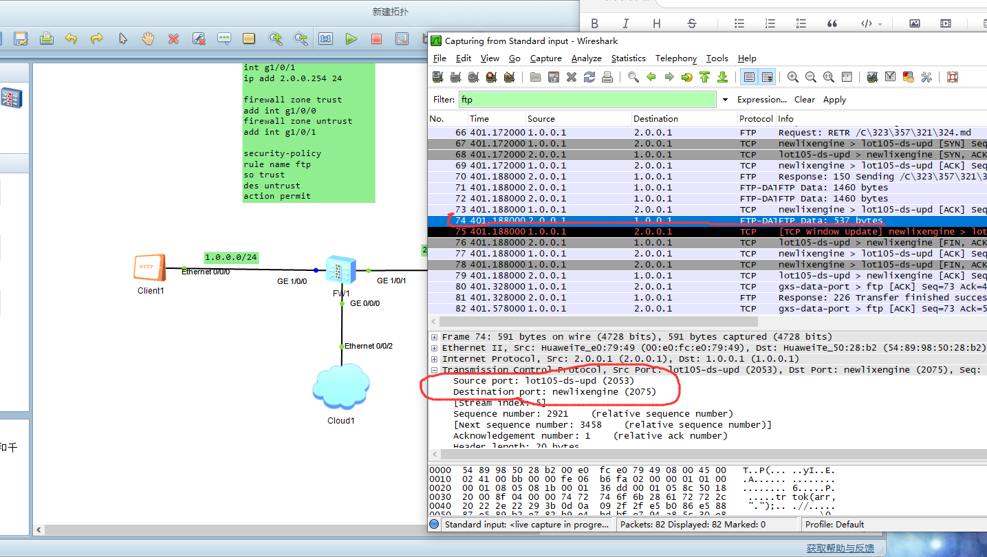 ASPF(Application Specific Packet Filter)多通道协议-CSDN博客