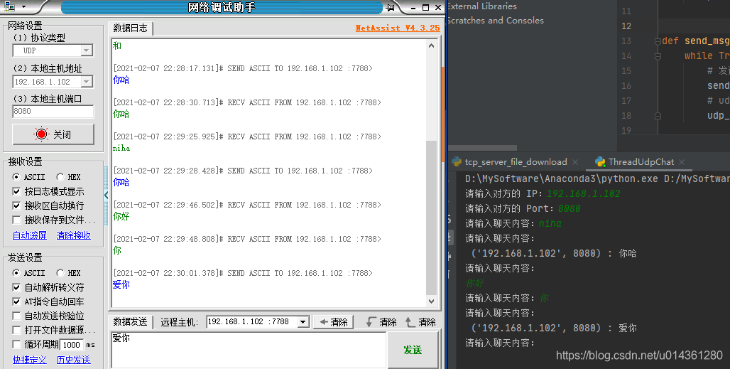 Python 基础 之 网络 Socket 使用 Udp (sockdgram)结合 线程 Thread 实现简单的实时聊天功能仙魁xan的博客 Csdn博客 8305
