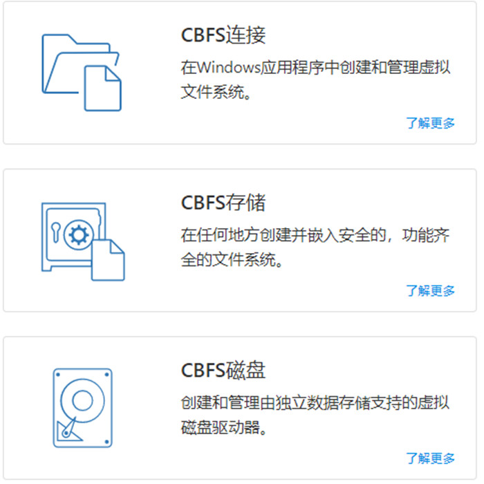 CBFS Connect CBFS Storage CBFS Disk CBFS Filter-CSDN博客