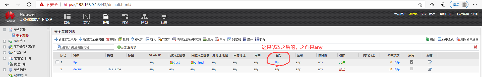ASPF(Application Specific Packet Filter)多通道协议-CSDN博客