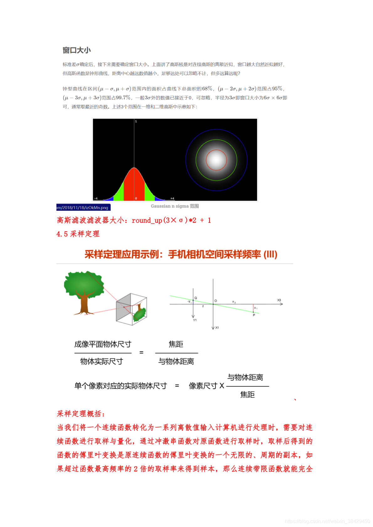 数字图像处理课程 复习重点图像处理杨戈 Csdn博客