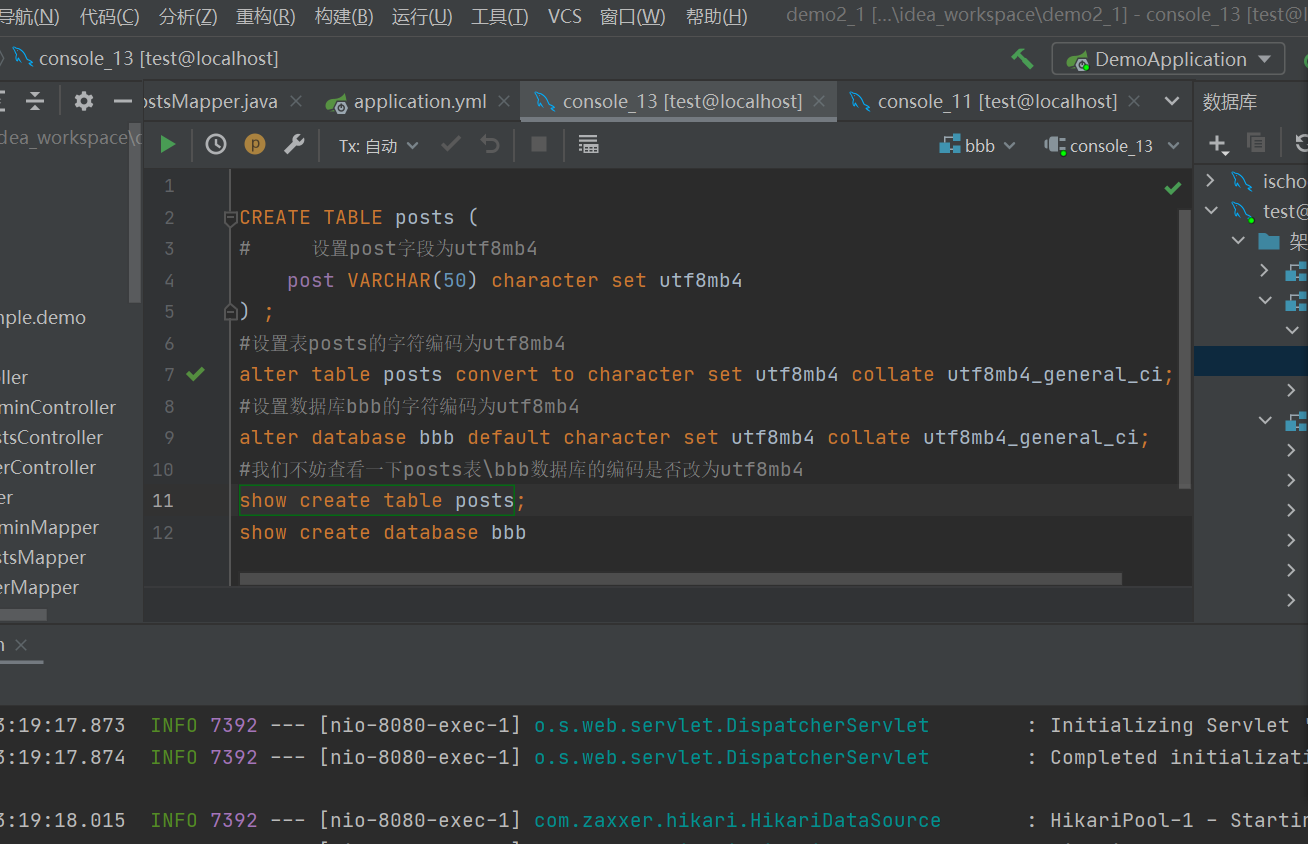 SpringBoot+mysql存储emoji表情，两步解决！2020.3最新_connection-init-sql: set names utf8mb4-CSDN博客