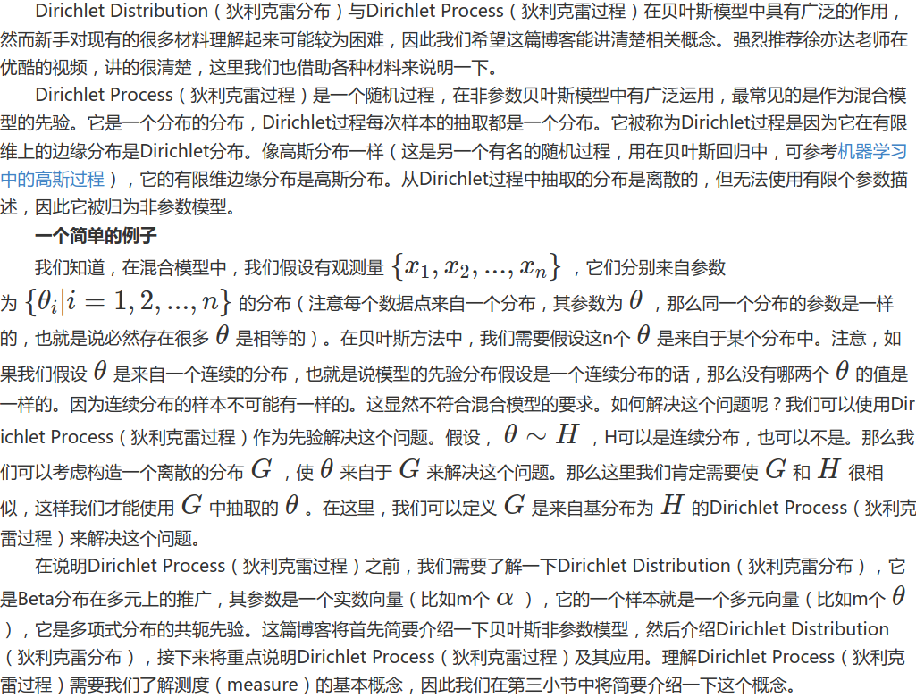 【转帖】Dirichlet Distribution（狄利克雷分布）与Dirichlet Process（狄利克雷过程）原文https://www.datalearner.com/blog ...