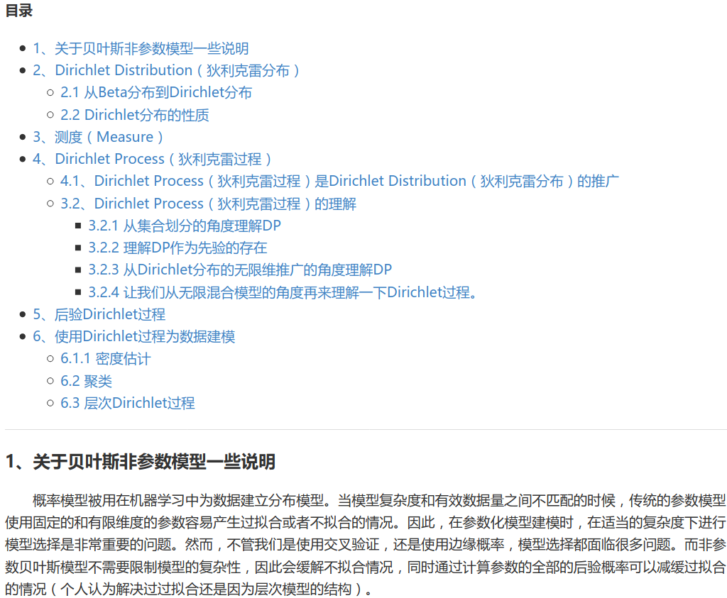 【转帖】Dirichlet Distribution（狄利克雷分布）与Dirichlet Process（狄利克雷过程）原文https://www.datalearner.com/blog ...