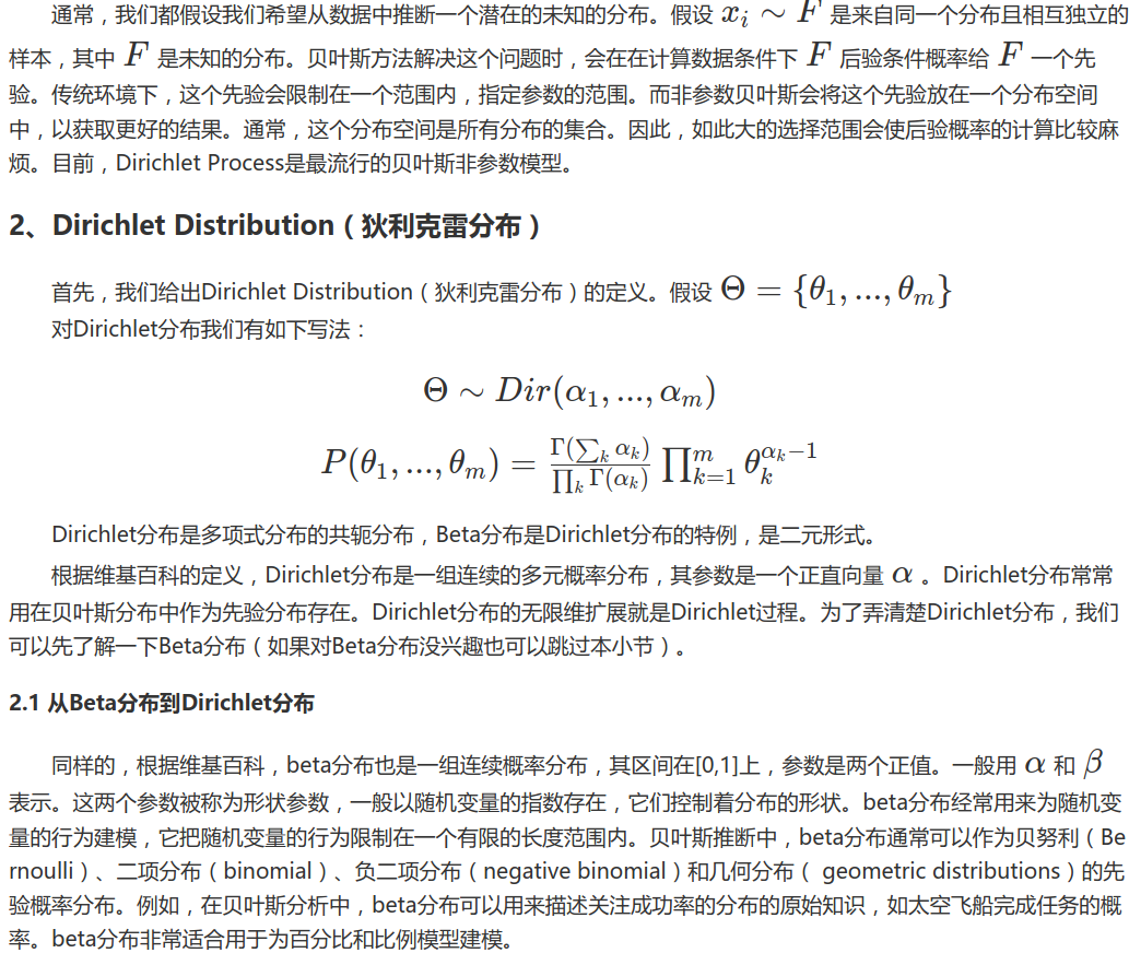 【转帖】Dirichlet Distribution（狄利克雷分布）与Dirichlet Process（狄利克雷过程）原文https://www.datalearner.com/blog ...
