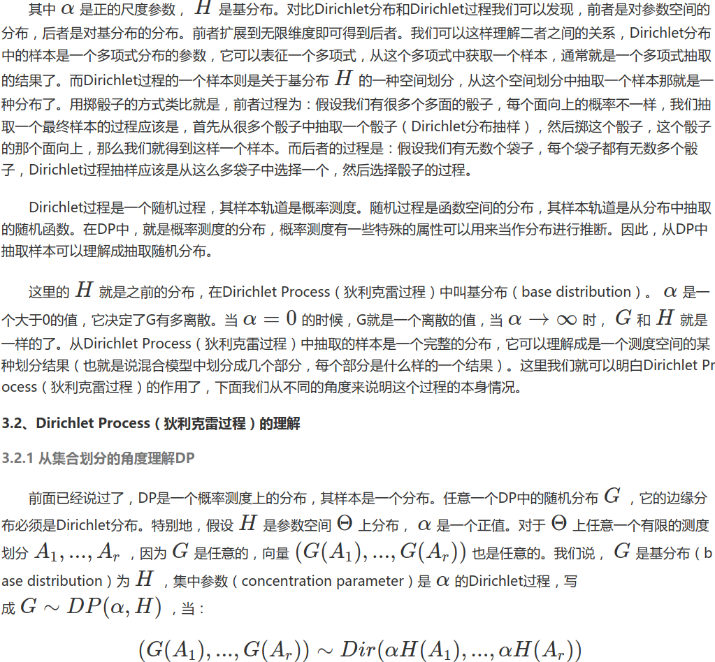 【转帖】Dirichlet Distribution（狄利克雷分布）与Dirichlet Process（狄利克雷过程）原文https://www.datalearner.com/blog ...