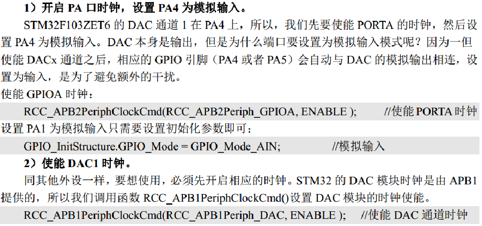 Stm32精英版（正点原子stm32f103zet6开发板）学习篇17——dac 原子教你玩stm32 Ppt Csdn博客