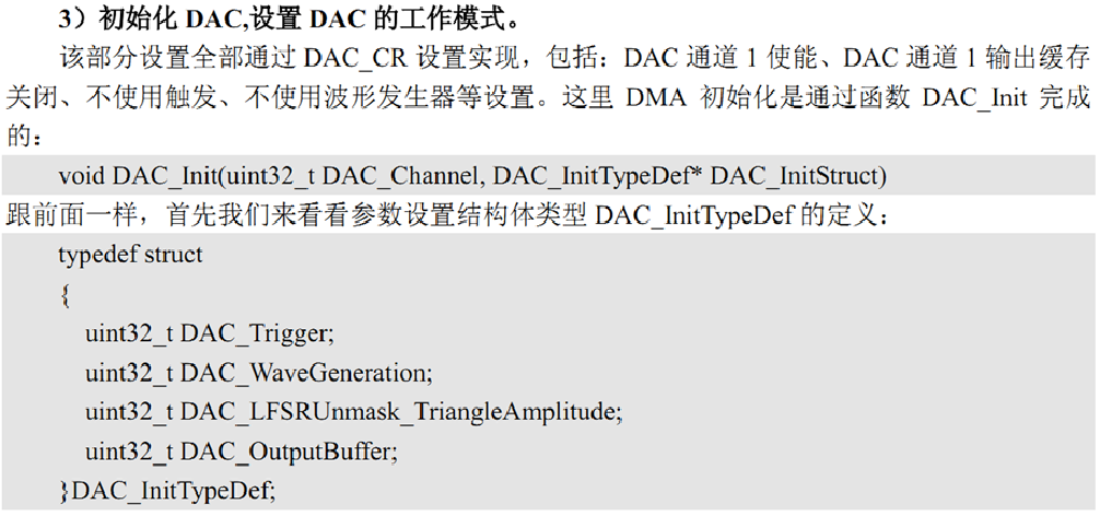 Stm32精英版（正点原子stm32f103zet6开发板）学习篇17——dac 原子教你玩stm32 Ppt Csdn博客