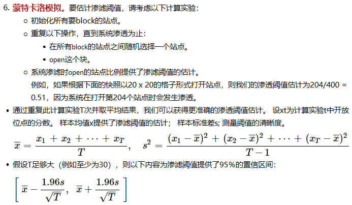 普林斯顿算法——week1 作业一 Percolationjava 安装eduprincetoncsalgs4stdrandom 