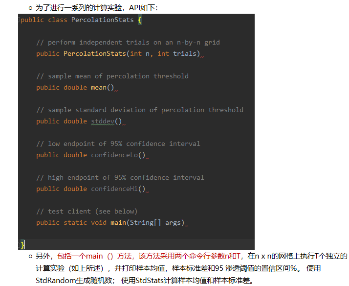 普林斯顿算法——week1 作业一 percolation_java 安装edu.princeton.cs.algs4.stdrandom-CSDN博客