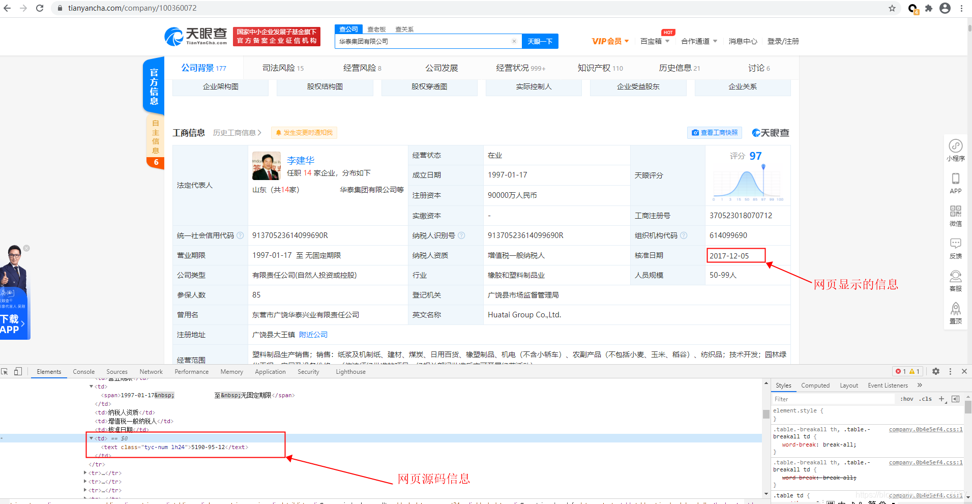 Python Selenium抓取网页源码与看到的内容不一致 解析selenium 获取页面内容与实际不一样 Csdn博客