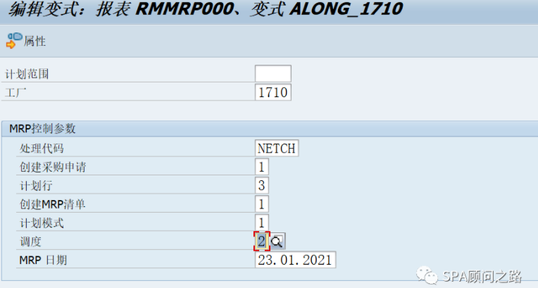SAP PP MDBT操作手册_sap mdbt-CSDN博客