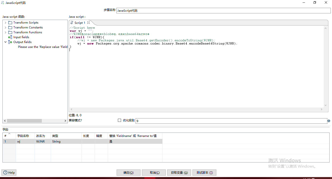 使用kettle将数据库blob字段数据生成txt文件进行传输_kettle 字段转base64-CSDN博客