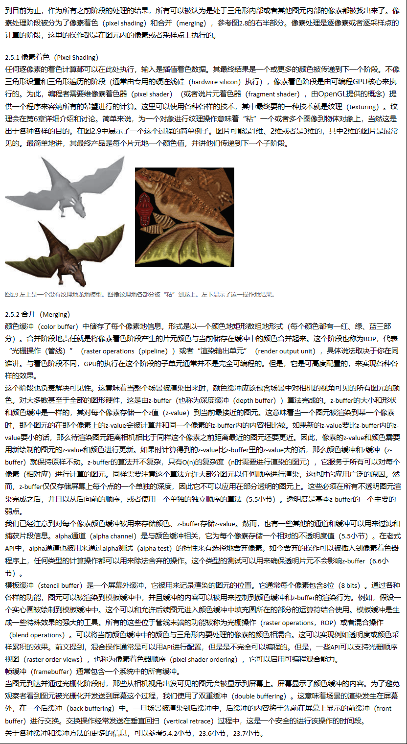 Real-Time Rendering 4th Edition 实时渲染第四版 第二章 图形渲染管线（The Graphics Rendering Pipeline）-CSDN博客