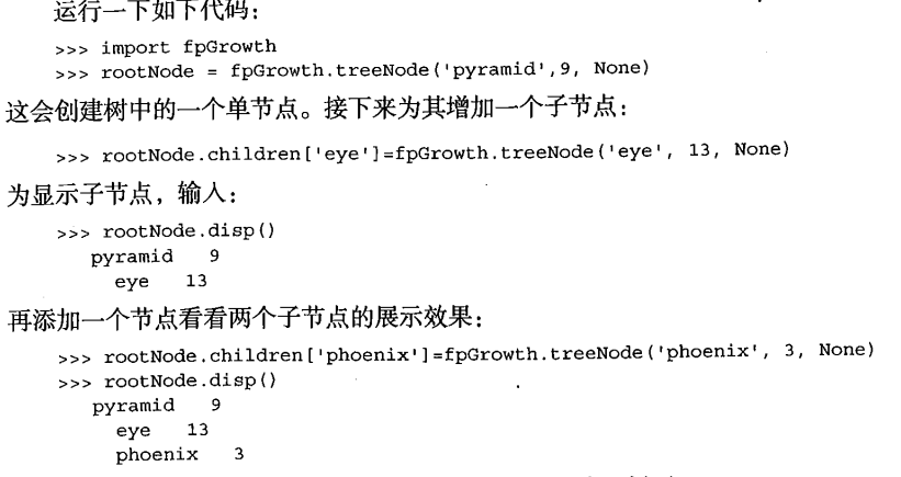 机器学习之九——FP-growth算法_怎么计算条件fp树-CSDN博客
