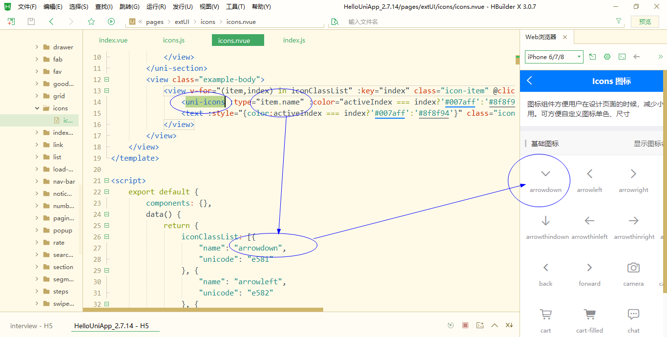 扩展组件 ＞ icons图标_引用 扩展组件 icons-CSDN博客
