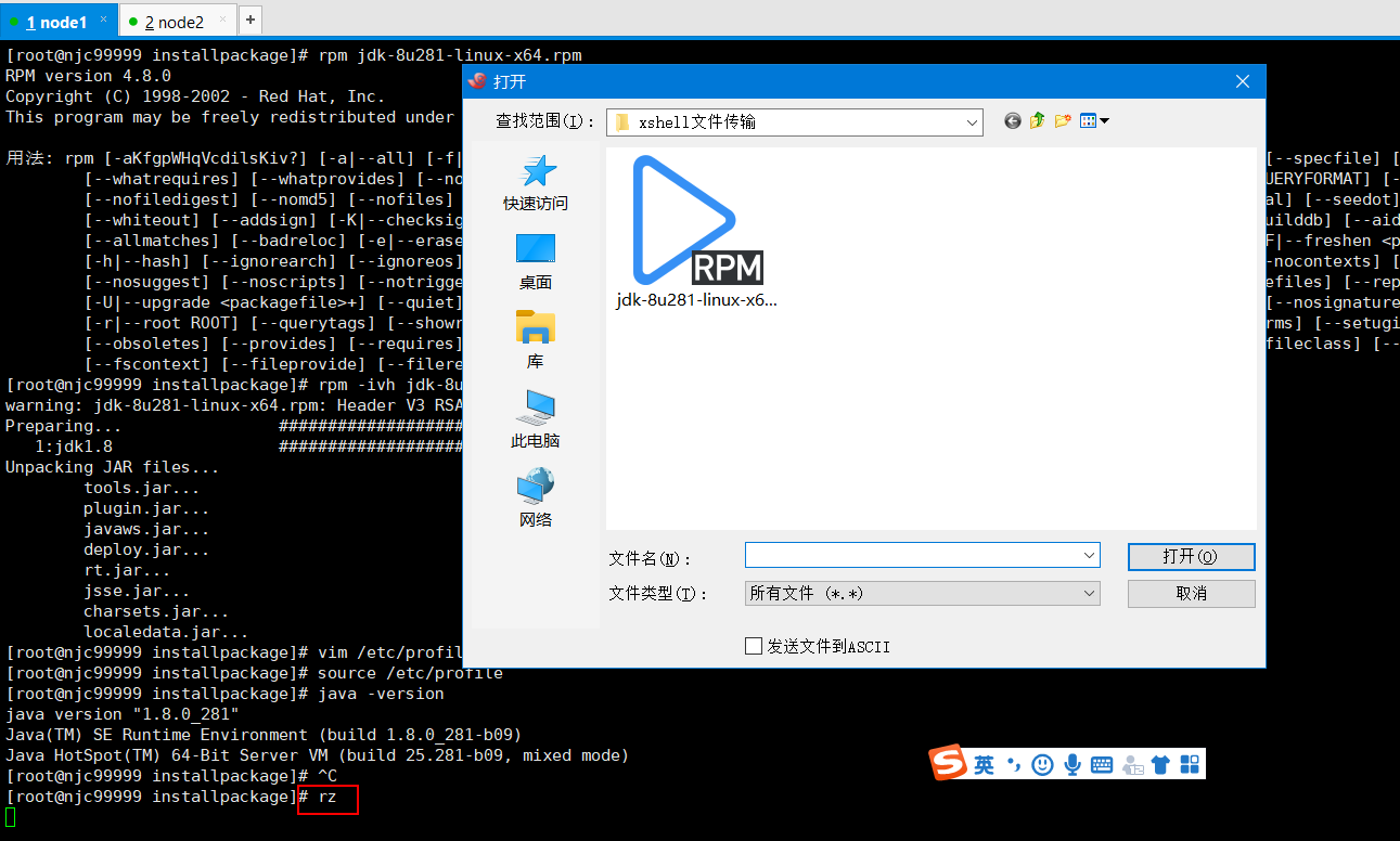 centOs6.8使用rpm安装jdk8_rpm -ivh jdk-8u281-linux-x64.rpm-CSDN博客