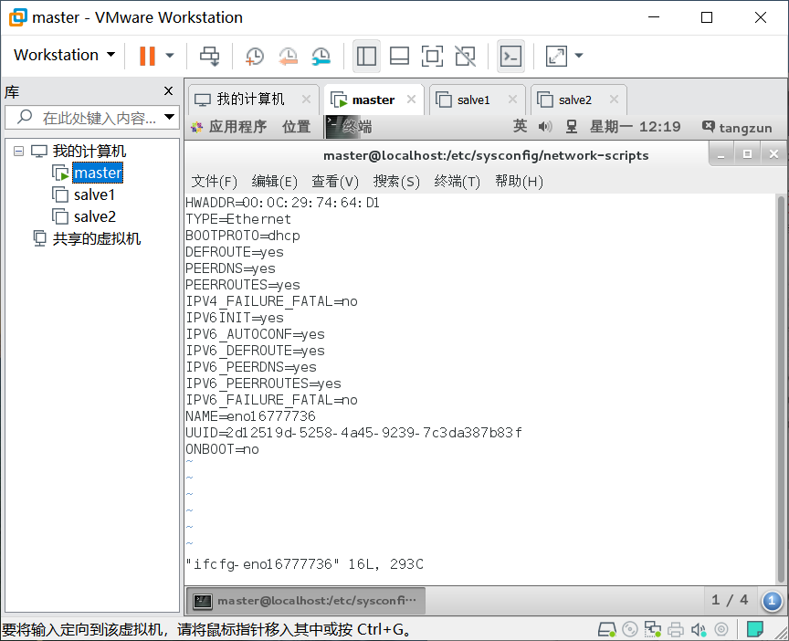 Hadoop集群搭建及配置② —— 网络ip配置，连接网络。 Hadoop怎么连接网络 Csdn博客
