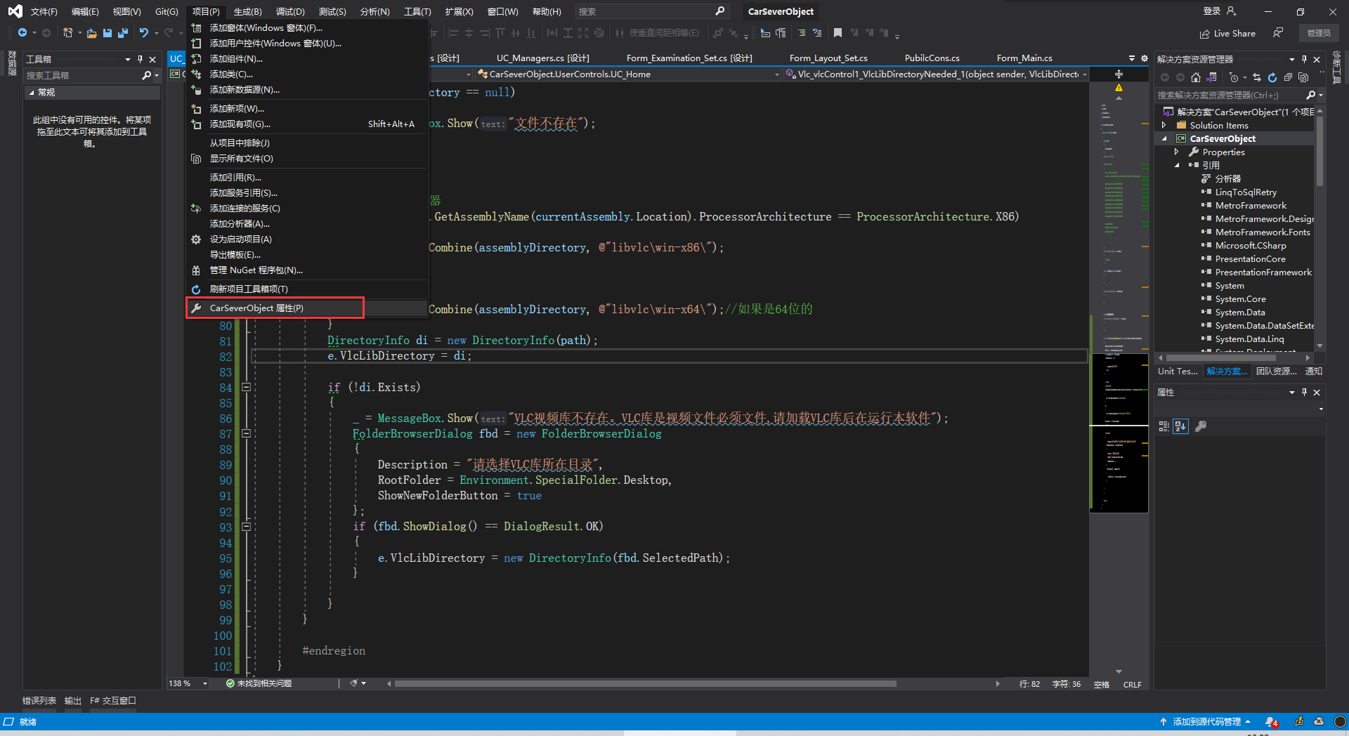 C#使用VLC.DotNet播放器不是有效的 Win32 应用程序。解决办法)_c#x86环境调用vlc播放器报错-CSDN博客