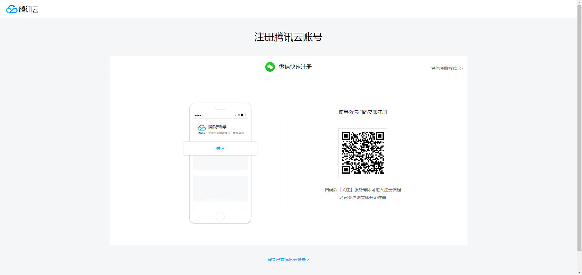 RT-Thread&BearPi 开发笔记 -- 小熊派基于RT-Thread接入腾讯云物联网开发平台_小熊派esp8266单独使用-CSDN博客