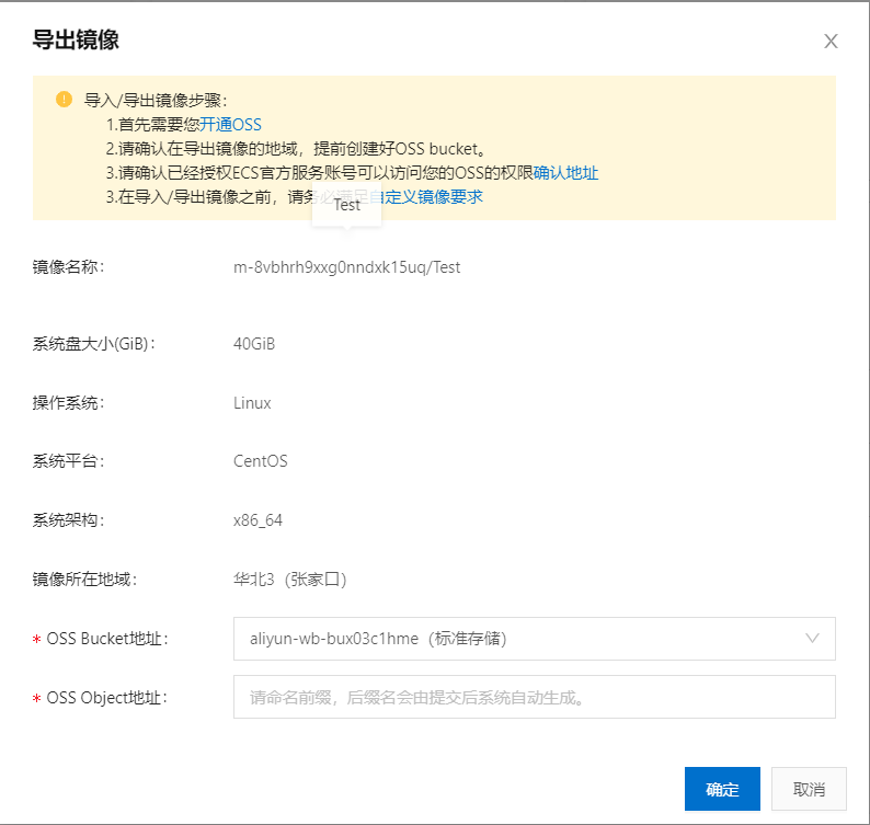 2021阿里云ECS镜像导入本地VMware虚拟机_阿里云迁移到vmware-CSDN博客