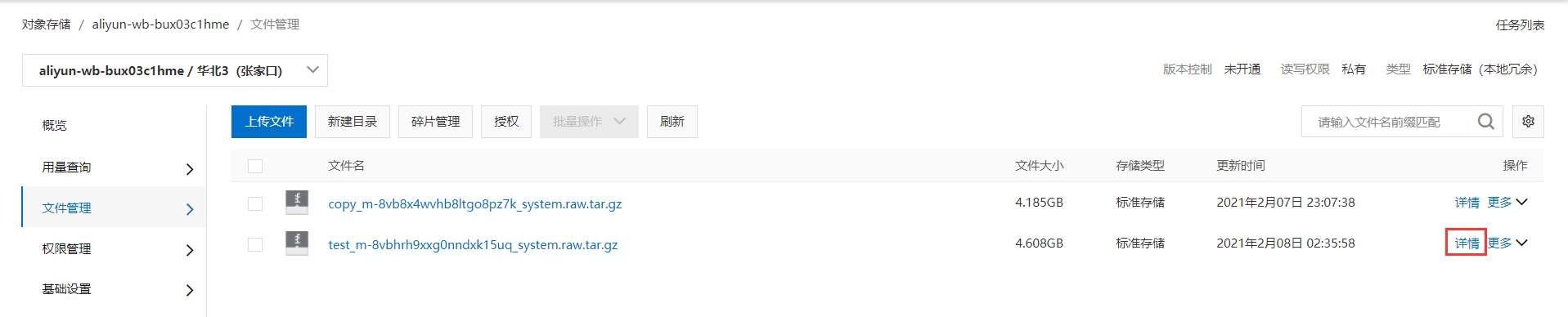 2021阿里云ECS镜像导入本地VMware虚拟机_阿里云迁移到vmware-CSDN博客