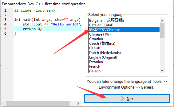 最新DevC++6.3安装教程-CSDN博客