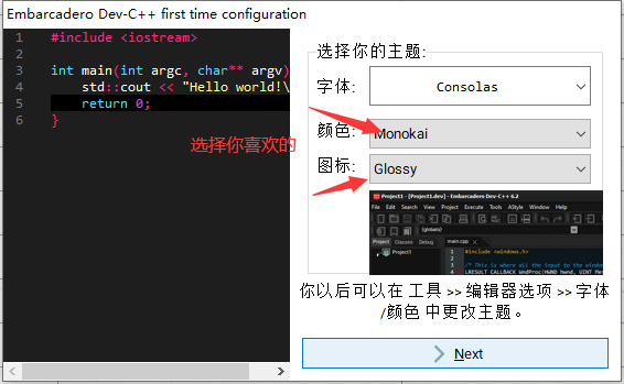 最新DevC++6.3安装教程-CSDN博客